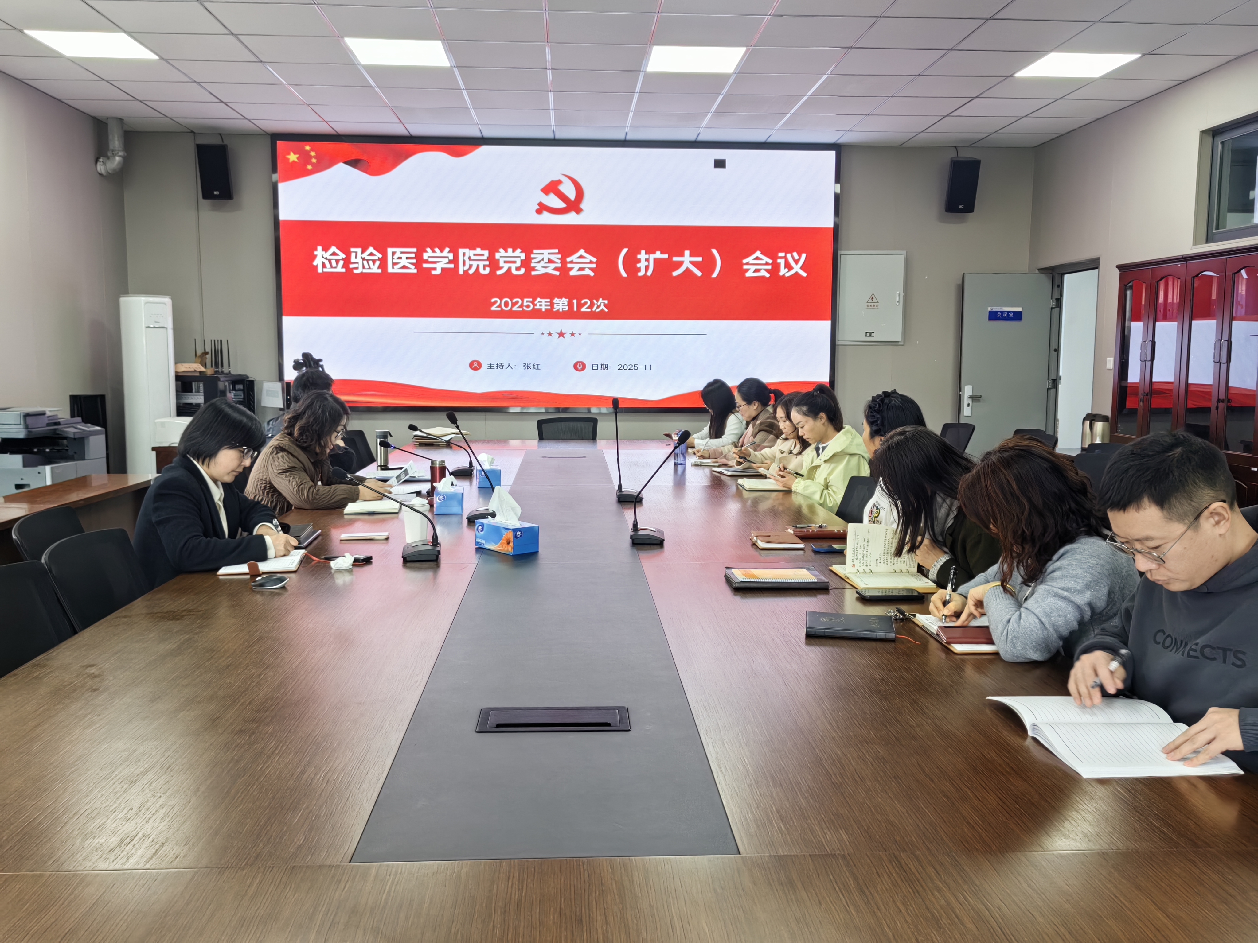 检验医学院召开党委扩大会议 专题学习中央精神部署党纪教育-检验医学院